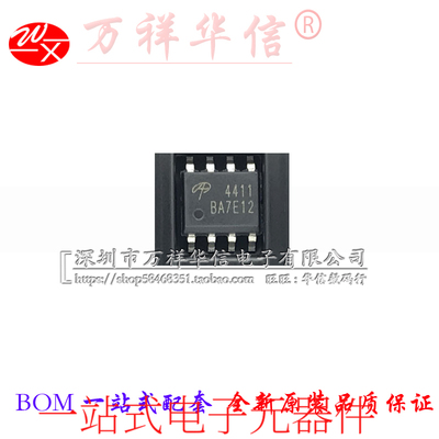 全新原装 AO4411 贴片 SOP8 MOS场效应管 P沟道 30V 8A