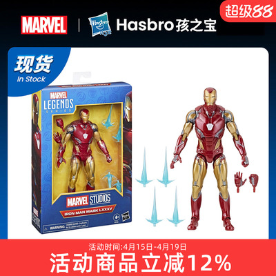 孩之宝Marvel Legends钢铁侠MK85复仇者联盟 IRONMAN 6寸可动手办
