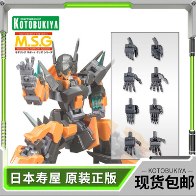 寿屋MSG模型改造造型手功夫手