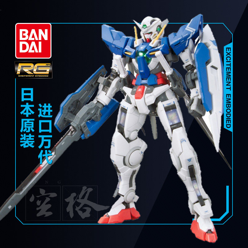 万代高达拼装模型RG 15 1/144 GN-001 00 GUNDAM EXIA 能天使敢达