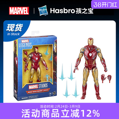 孩之宝Marvel Legends钢铁侠MK85复仇者联盟 IRONMAN 6寸可动手办