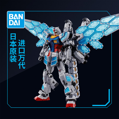 万代敢达拼装模型 1/144 EXPO  RX-78F00/E 玻璃之翼 元祖高达