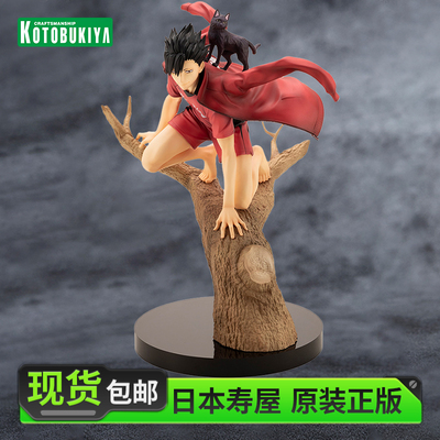 寿屋手办排球少年黑尾铁朗