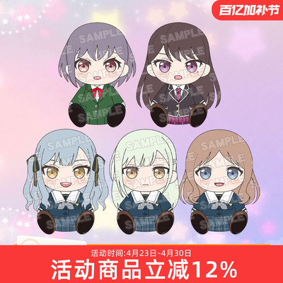 GSC BanG Dream!  CRYCHIC 毛绒玩偶 高松灯 丰川祥子 若叶睦