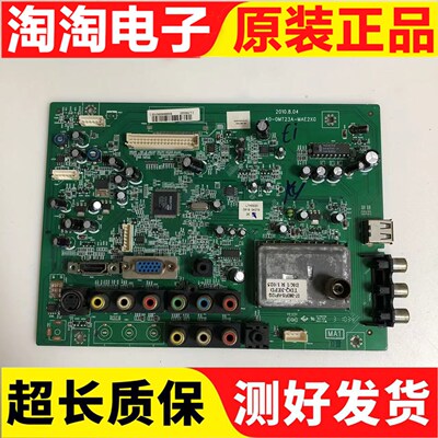 TCL主板40-0MT23A-MAE2XG