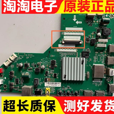 主板T.MS638.782/MS638AX东芝