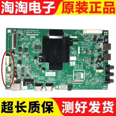 原装创维酷开K50/K49主板