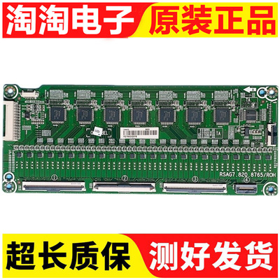 原装海信HZ55U7E高压板