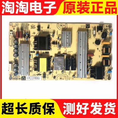 原装海尔U50H3电源板