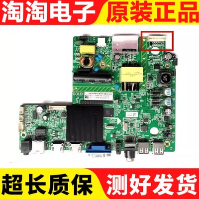 原装夏普2T-C32ACZA 32S91F飞利浦32PHF5055 主板MSD6A338-T4C1