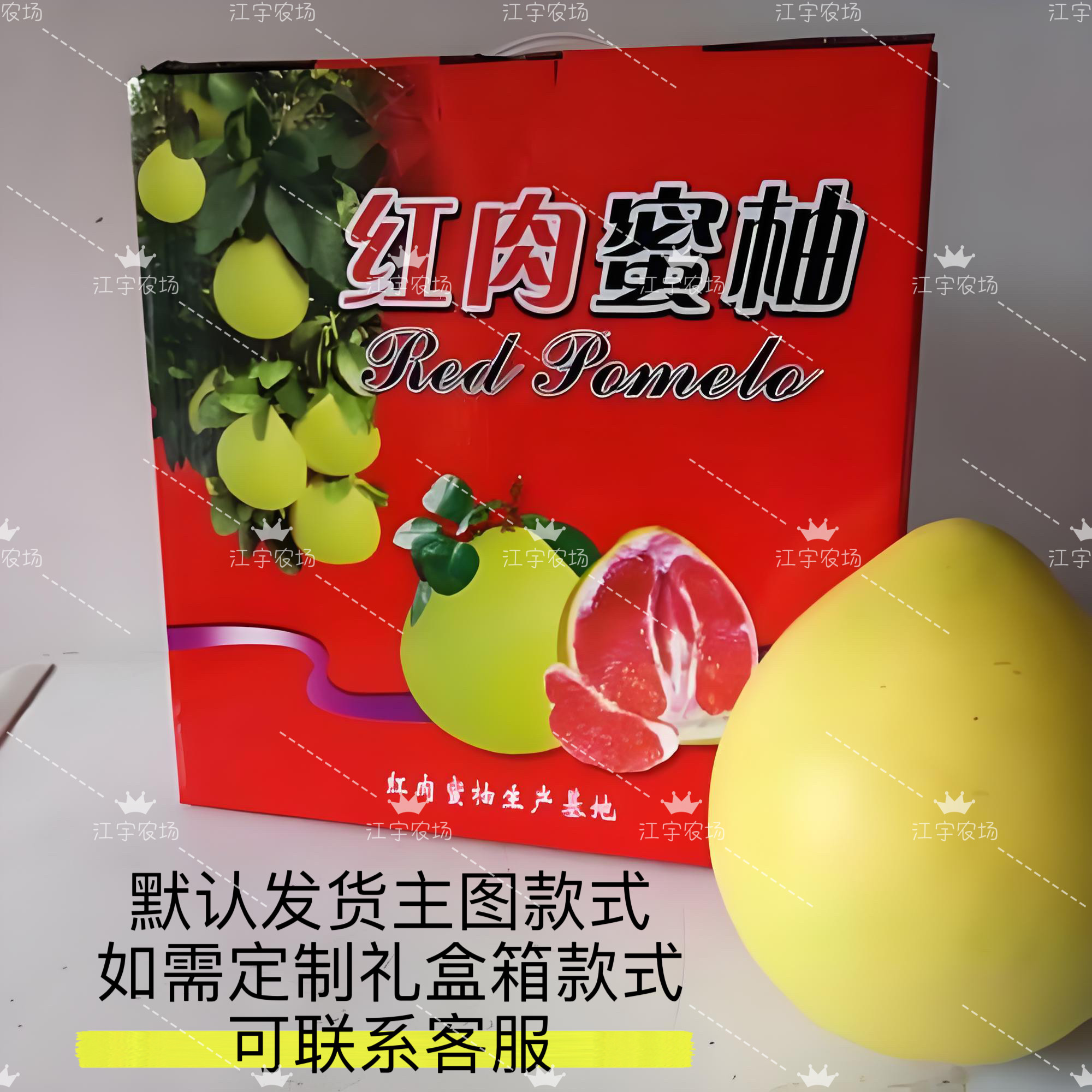 【中秋礼盒装】梅州红心蜜柚三红柚子当季新鲜孕妇水果精选送礼