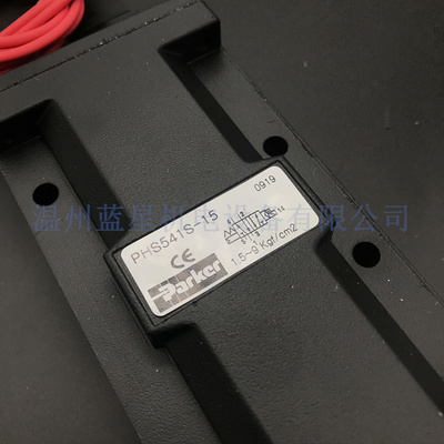 美国派克PARKER原装PHS541S-15-220V-D货期6周