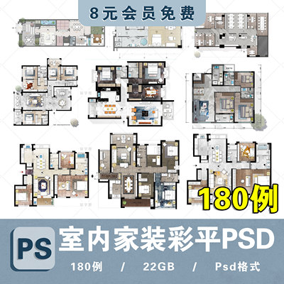 室内设计家装PS彩色平立面户型图二房三房彩平图PSD分层室内素材