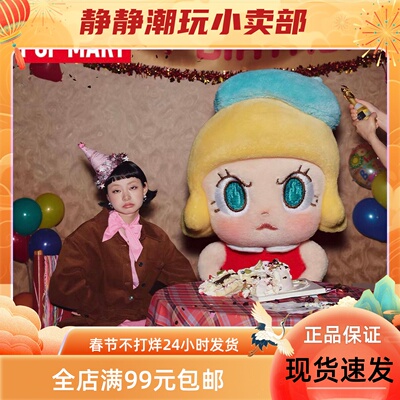 POPMART泡泡玛特Angry Molly 心火怒放系列毛绒挂件盲盒礼物