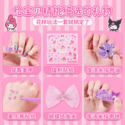 儿童美乐蒂美甲贴套装新款卡通melody小女孩公主过家家指甲贴礼物