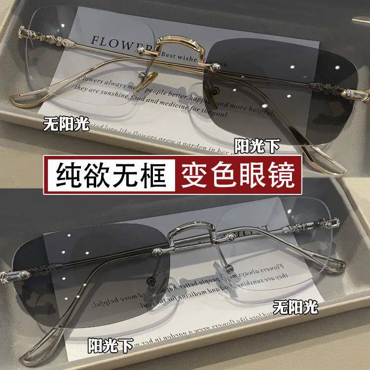 纯欲风小姐姐无框变色近视眼镜女高颜值金丝无边框平光镜架