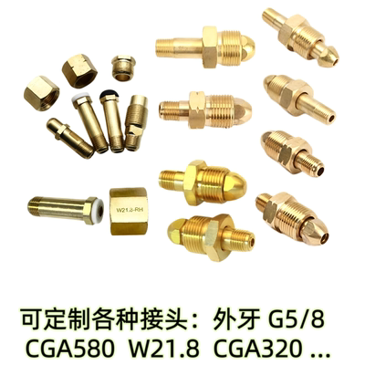全铜外牙外丝氧气乙炔氩气二氧化碳氮气G5/8螺母进气杆螺帽CGA580