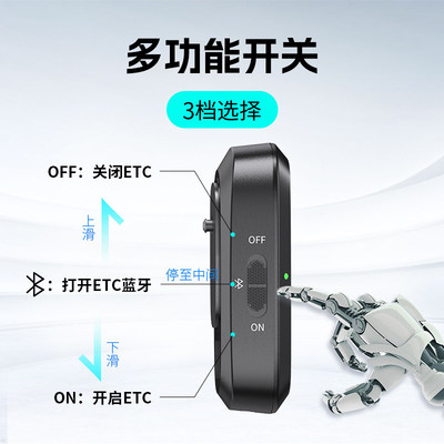 ETCSP车载ETC开关3档USB充电
