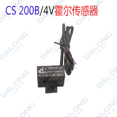 CS200B/4V 200A 霍尔传感器 反馈 带线 原厂正品全新 焊机维修