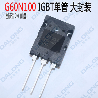 IGBT单管 大体积  G60N100 BNTD 单管焊机 全新正品 IGBT单管