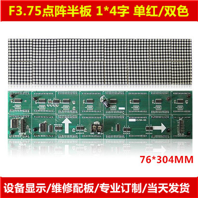 F3.75点阵单元板会议屏P4.75模组