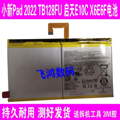 TB128FUTB223FCX6E6FC电池