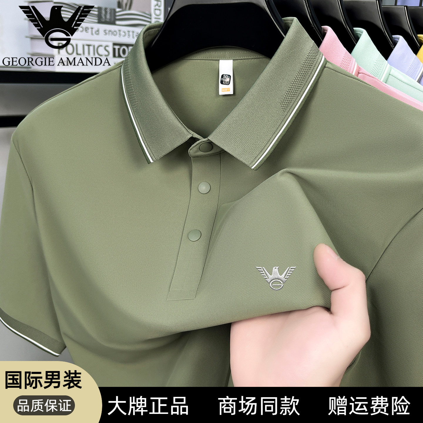 意大利高端男士冰丝POLO衫短袖无痕休闲免烫抗皱T恤【下摆开叉】