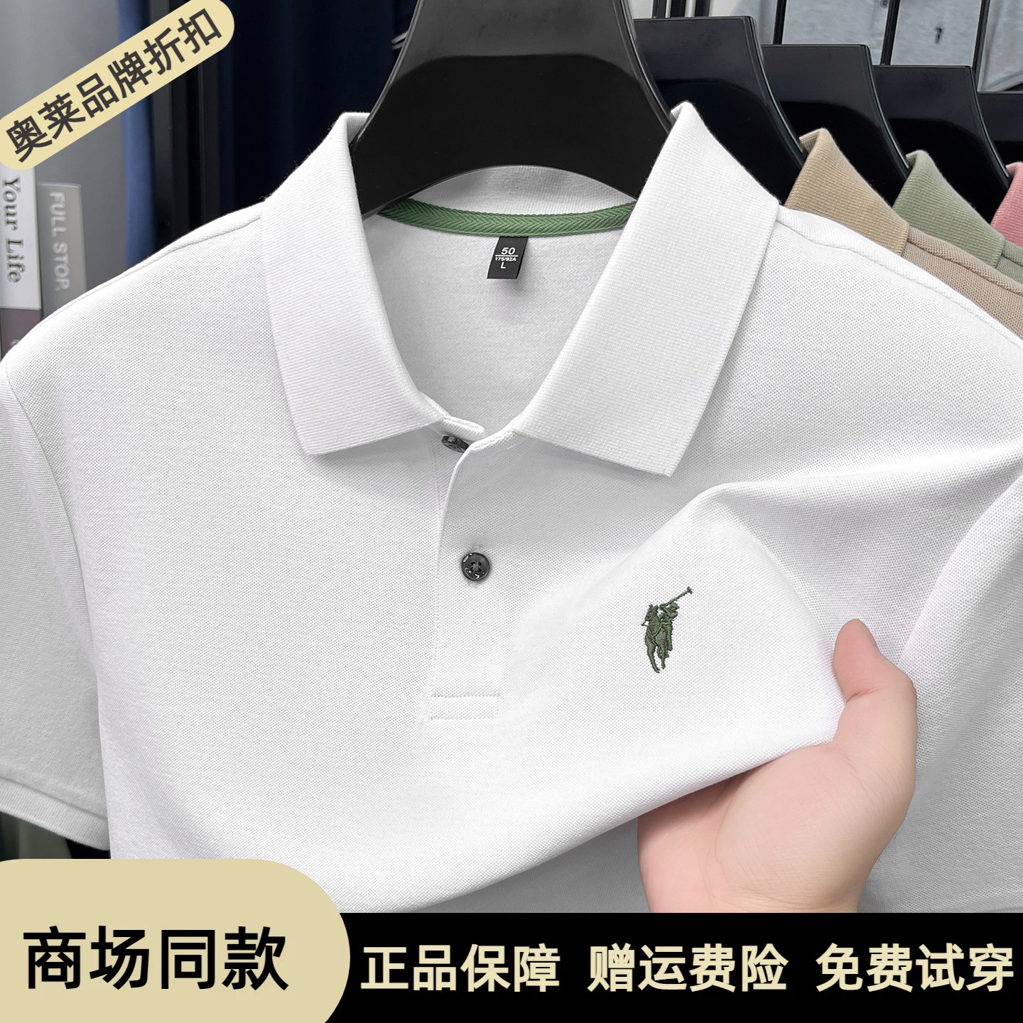 【奥莱品牌折扣】保罗男士短袖POLO衫翻领刺绣小马标透气棉质上衣