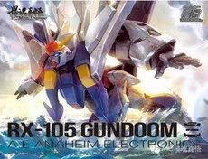 元祖模型 模魂真悟hg1/144疯狂柯西高达模型 RX-105