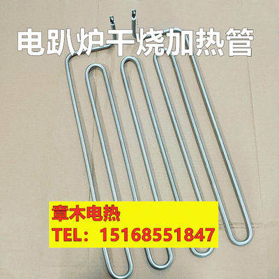 818电扒炉电热管 3KW平面锅发热管 铁板烧手抓饼高温耐干烧加热管