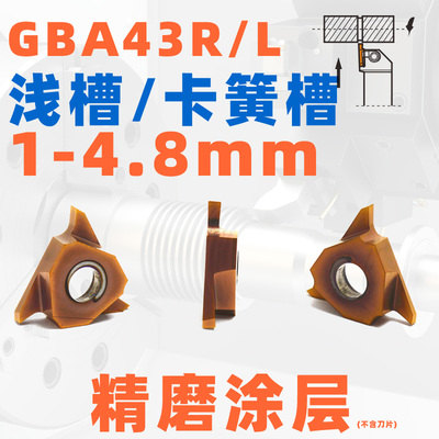 纳米涂层切槽数控刀片三刃经济型