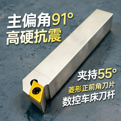 91度排刀机车刀SDFCR16162020
