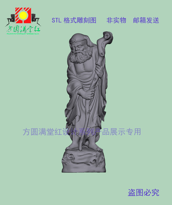 八仙铁3D打印stl雕刻机三维图木雕精雕圆雕四轴核雕成人性手办