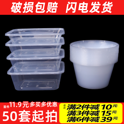 50套起拍圆形方形碗筷套装打包盒