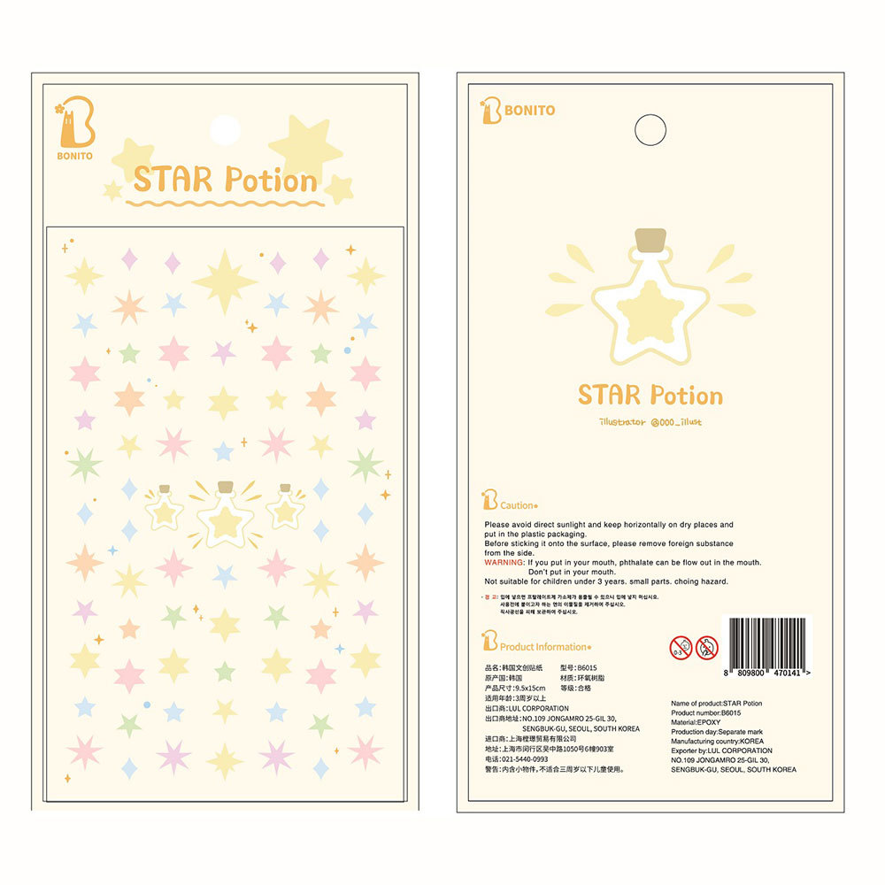 韩国Bonito贴纸 STAR Potion 闪粉滴胶魔力星星手帐素材diy装饰贴