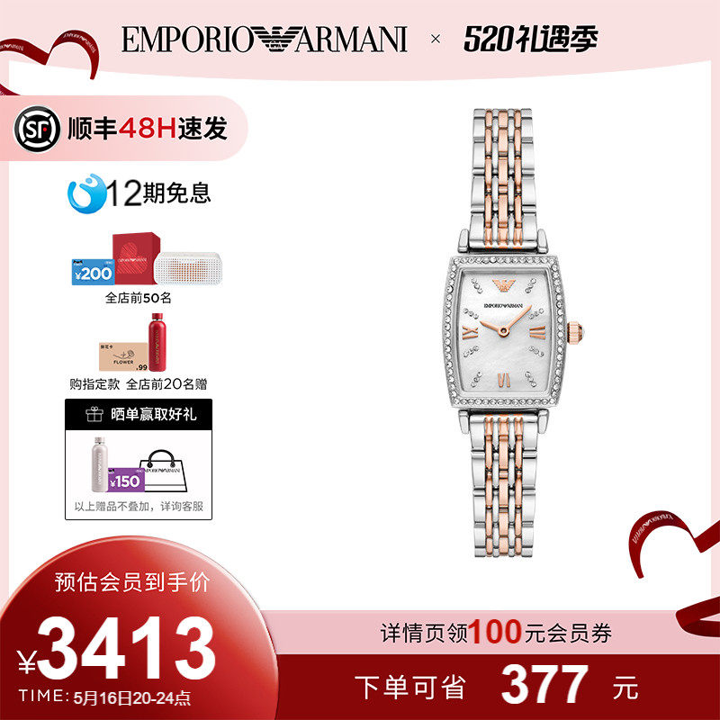 礼物Armani阿玛尼满天星手表女款石英腕表女友AR11519欧美腕表