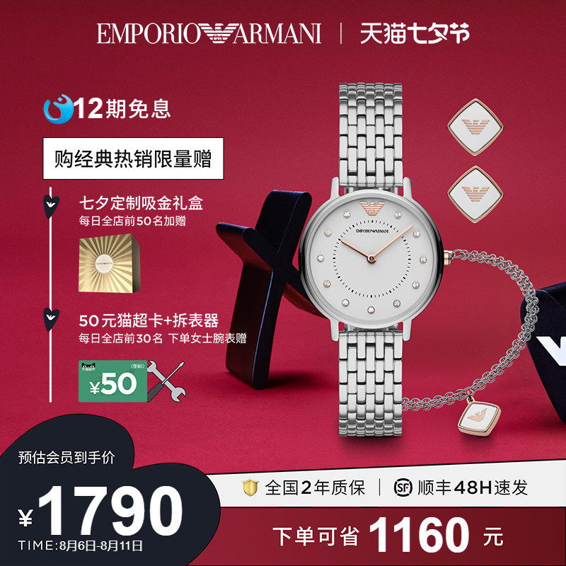 【七夕礼物】Armani阿玛尼满天星手表女款时尚手链石英表AR80023_虎窝淘