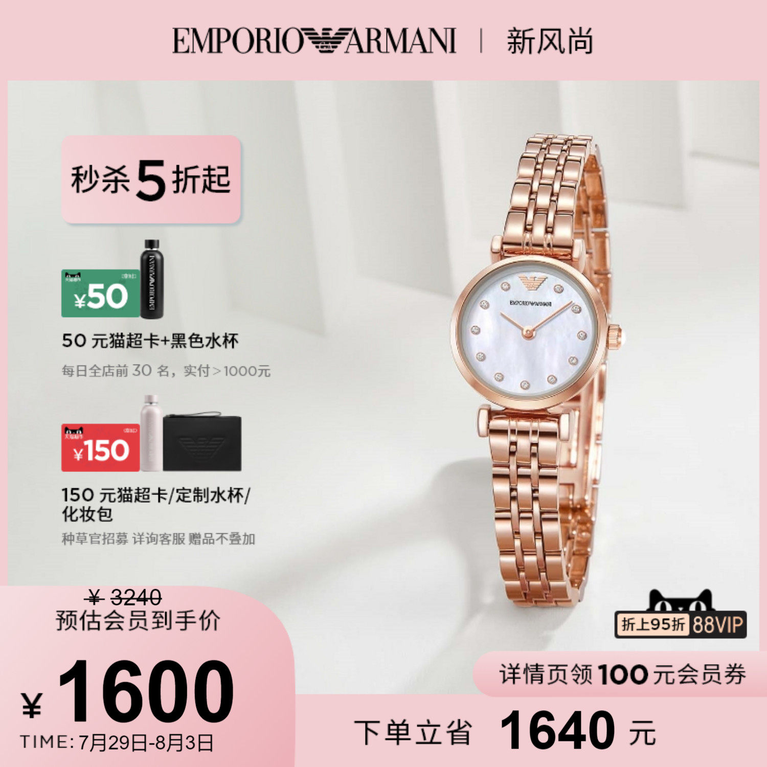 【官方】Armani阿玛尼旗舰店手表白月光气质玫瑰金手表女AR11203_虎窝淘