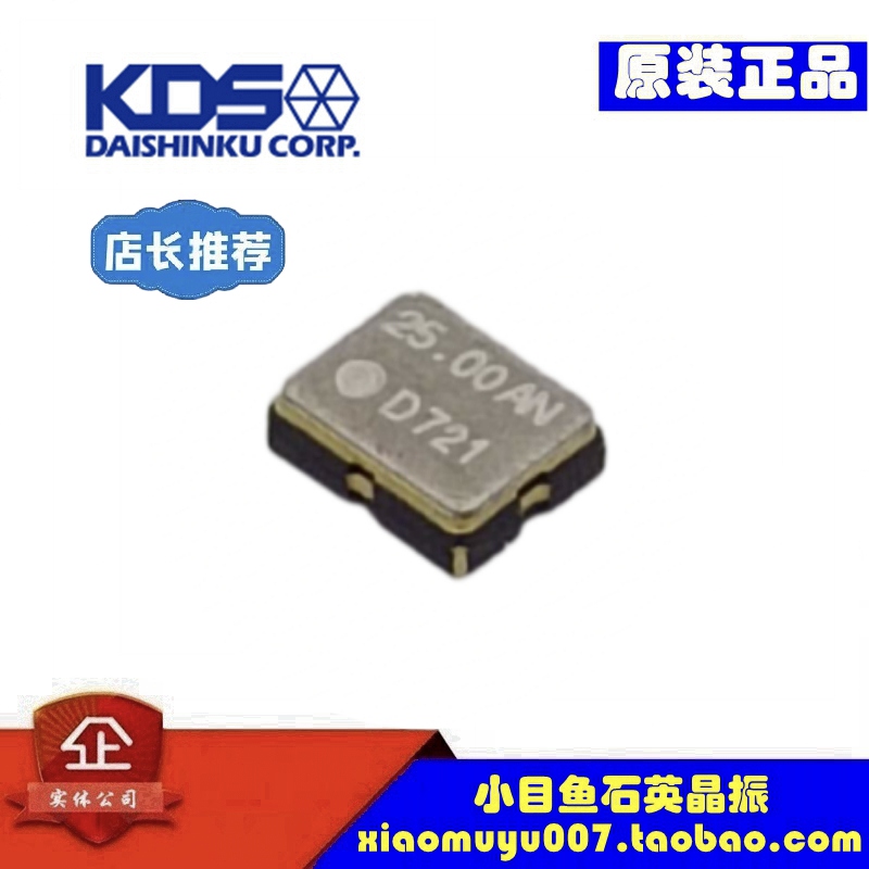 vc-tcxo压控温补晶振kds dsa321sdn 25m 1XTV25000MBA大真空原装_虎窝淘