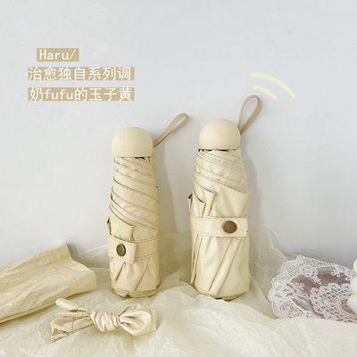 haru必入疯狂推荐奶油黄太阳伞