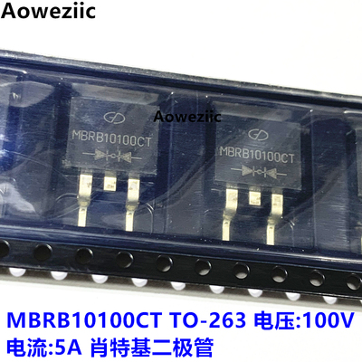 10个 MBRB10100CT TO-263 贴片 电压100V 电流5A 肖特基二极管