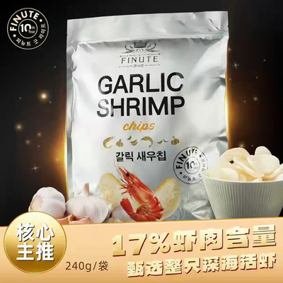 韩国进口FINUTE趣莱福蒜味虾片网红膨化食品办公室儿童休闲小零食