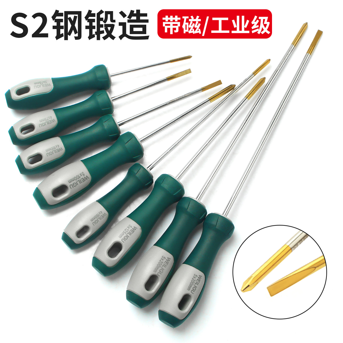 镀钛S2钢十字螺丝批头ph0ph1ph2高硬度一字头3-6mm螺丝刀套装带磁