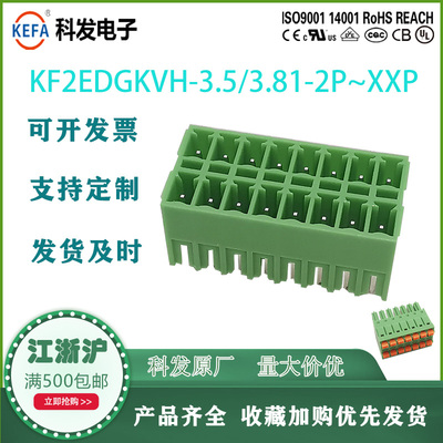 双排pcb接线端子Kefa可对公现货
