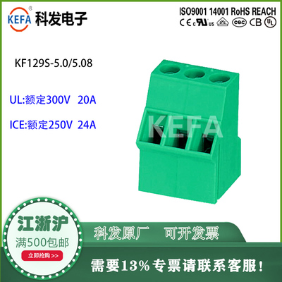 科发kefa斜面螺钉式接线端子