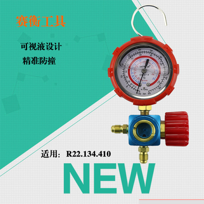 变频冷媒表加液表压力单表雪种表
