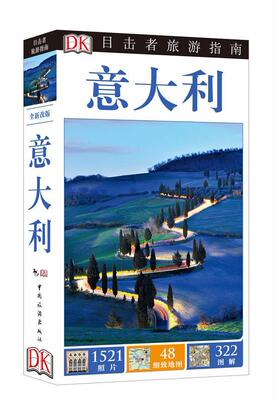 正版现货直发意大利-目击