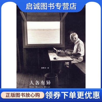 怀特贾辉丰上海译文出版社