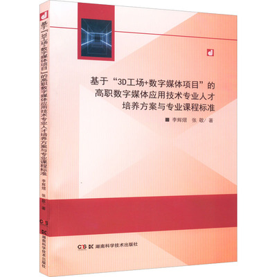 基于