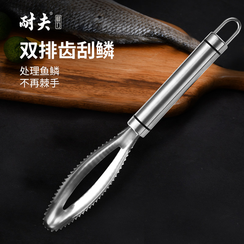 耐夫 刮鱼鳞器不锈钢鱼鳞刨刮鳞器家用刨鱼鳞神器杀鱼专用鱼刷子